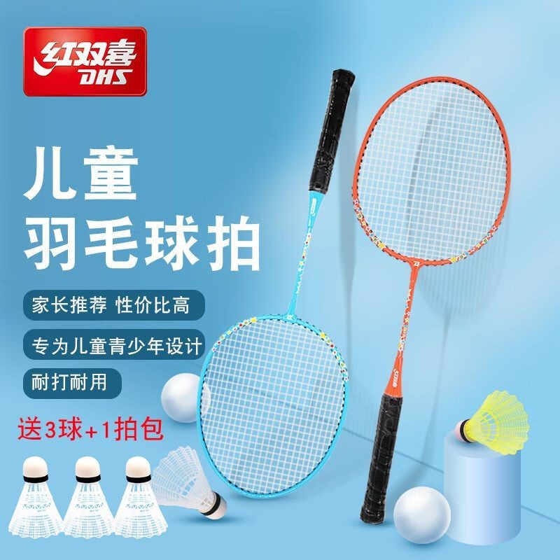 Double Happiness Children Badminton Racket Genuine Set Primary School ...