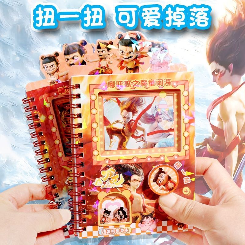 Store Nezha Puls machine gauge book decompression sticker no店铺哪吒Puls机关扭 ...