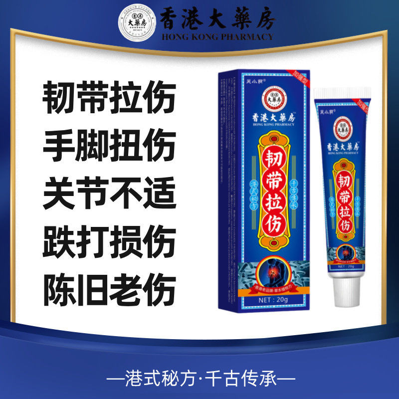 Ligament Strain Cream Muscle Strain Soft Tissue Frustration Fall Injury ...