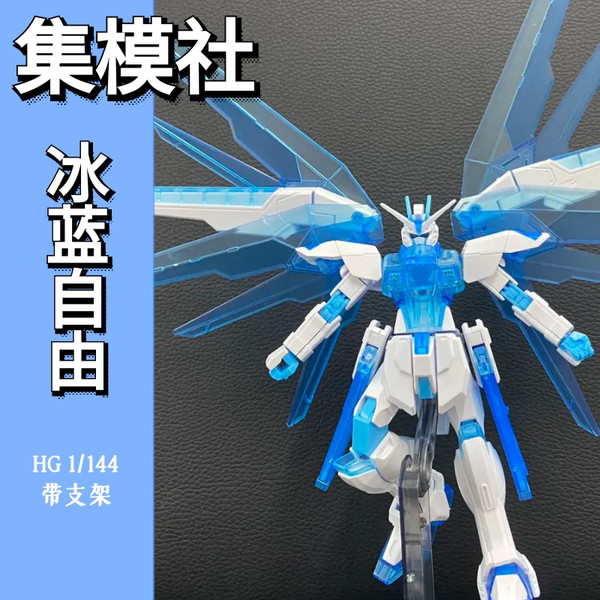 hg gundam gundam Jimo Club HG Newborn Free Ice Blue HGUC1/144 Gundam ...