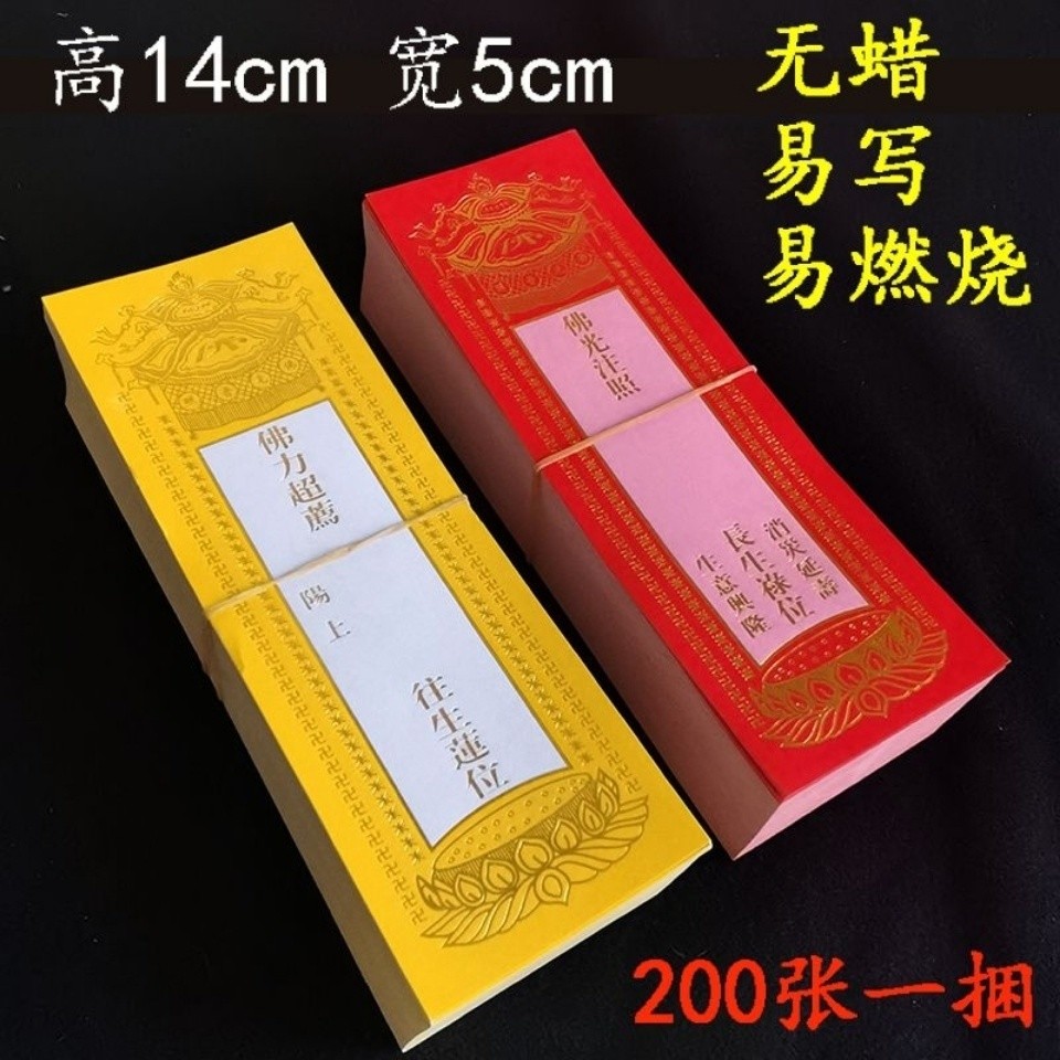 [811 People Collection] 14x5cm Single Sheet Card Position Paper Yellow ...
