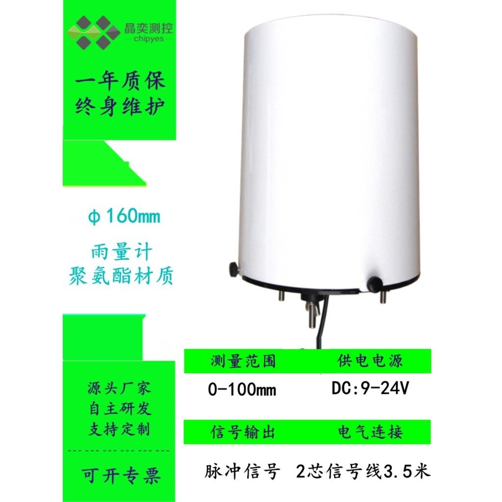 Tolok Hujan Baldi Tipping RS485 Pemantauan Sensor Hujan Hutan ...