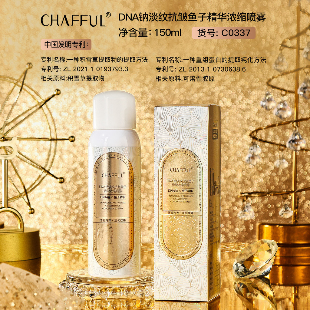 CHAFFUL CHAFFUL DNA Sodium Light Wrinkle Anti-Wrinkle Caviar Essence ...