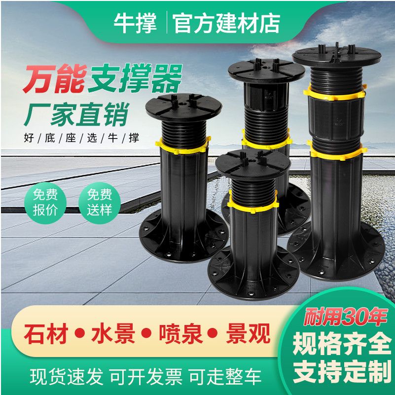 Universal Support Water View Stone Tile Outdoor Floor Rack Empty ...