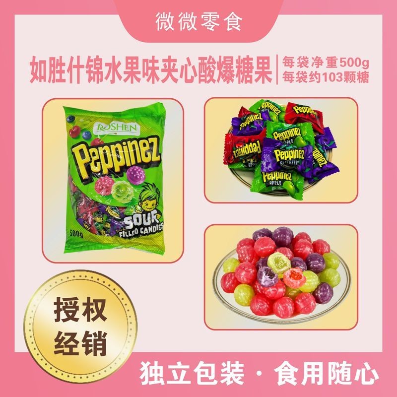 Imported Candy Ukraine Rusheng Mixed Fruit Flavor Sour Filled Hard ...