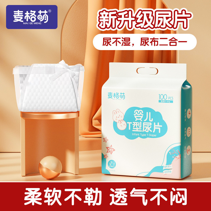 Baby Diapers Diapers Diapers T-Shaped Diapers Disposable Diapers ...