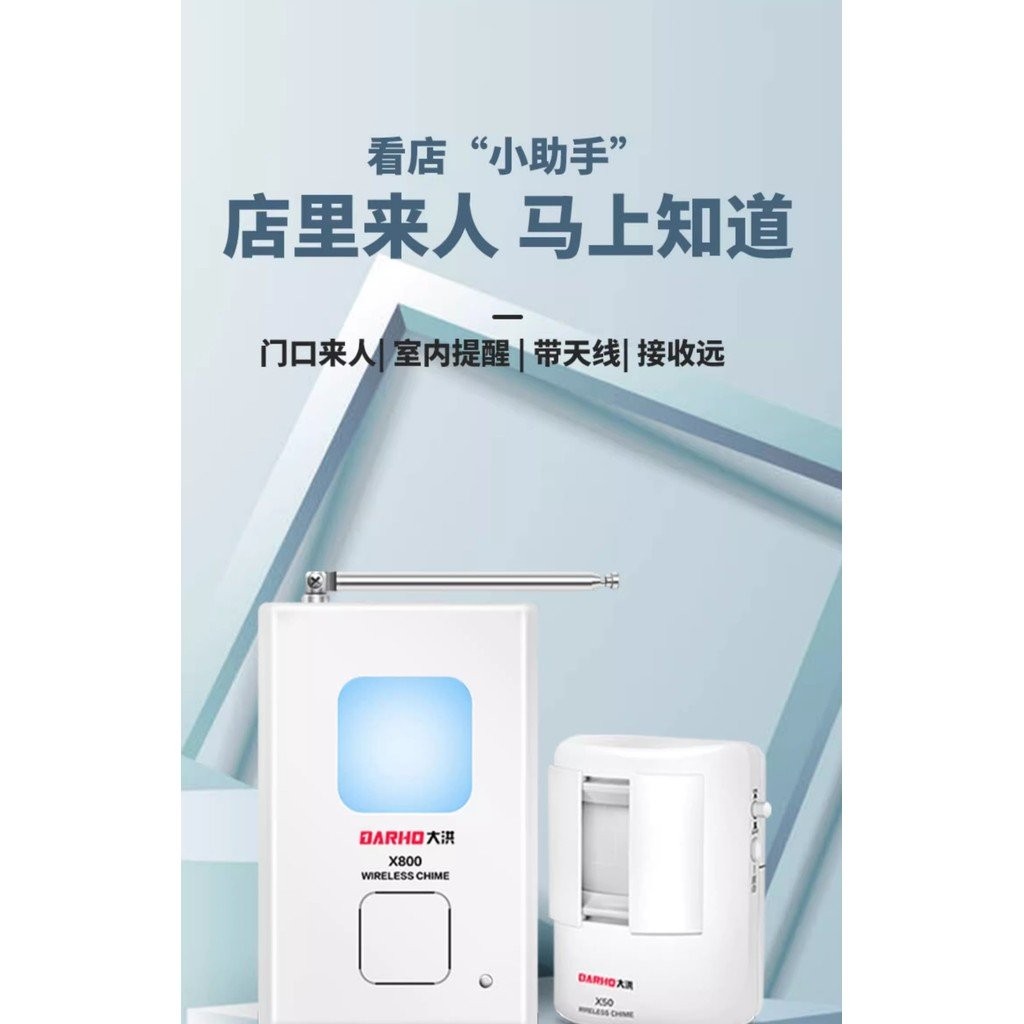 Split Type Welcome Sensor Entry Store Welcome Device Voice Sensor ...