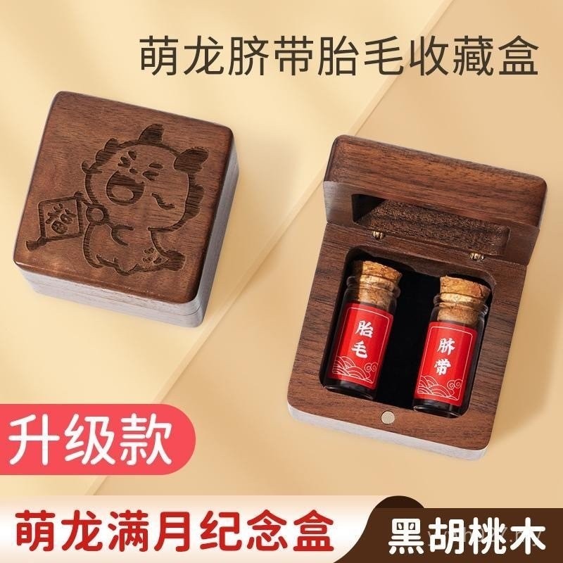 Baby Umbilical Cord Collection Box Homemade Fetal Hair Souvenir Fetal ...