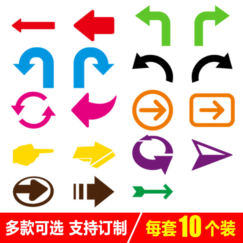 Arrow Indicator Sticker Factory Guide Sticker Sliding Door Sticker ...