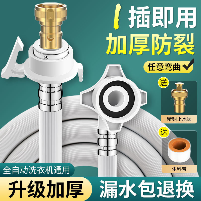 Sofa Starting Point Ruri Universal Automatic Washing Machine Water ...