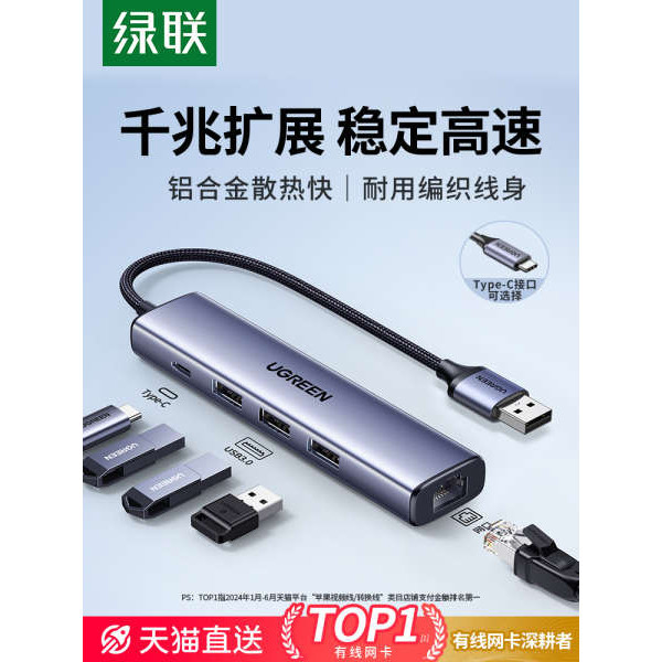 Pendrive Lagu Melayu Pendrive Kabel Rangkaian Hijau Ke Antara Muka Port Usb Ke Ethernet