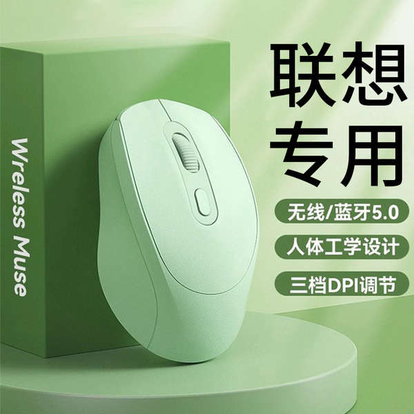 wireless mouse mouse Sesuai untuk komputer riba Lenovo tetikus ...