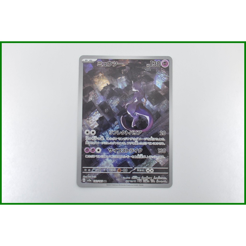 Mewtwo 183/165 AR 151 sv2a Art Rare Japanese Pokemon Cards Authentic ...
