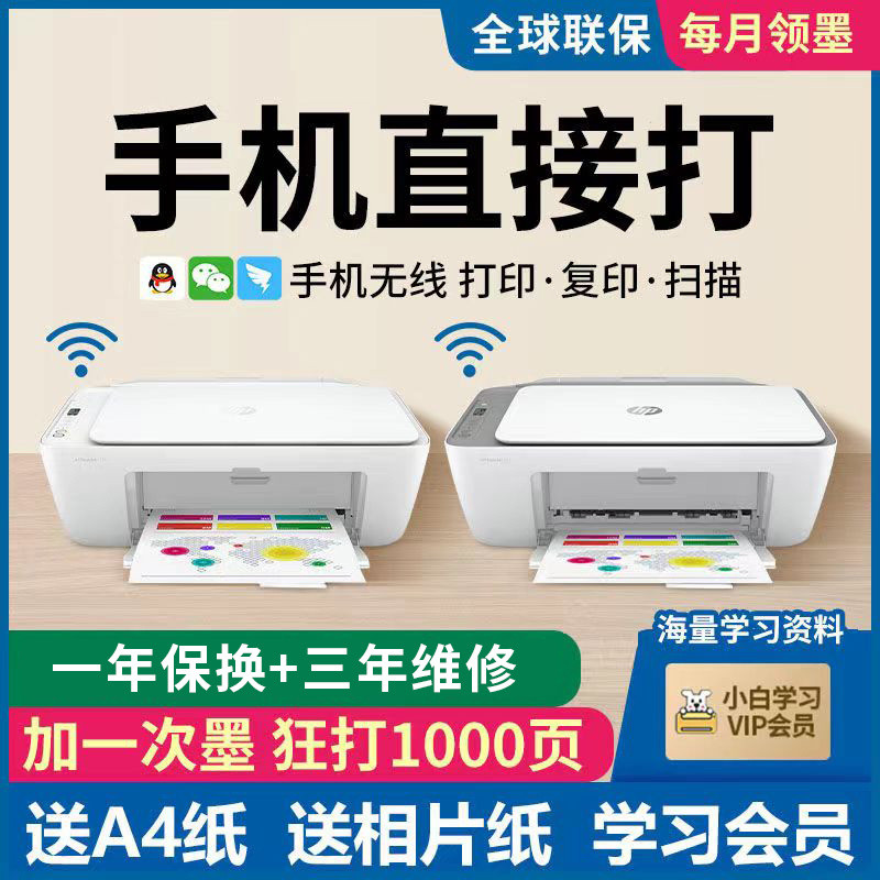 Hp 2810 Printer Home Small Wireless Copy Scanning All-in-One Machine ...
