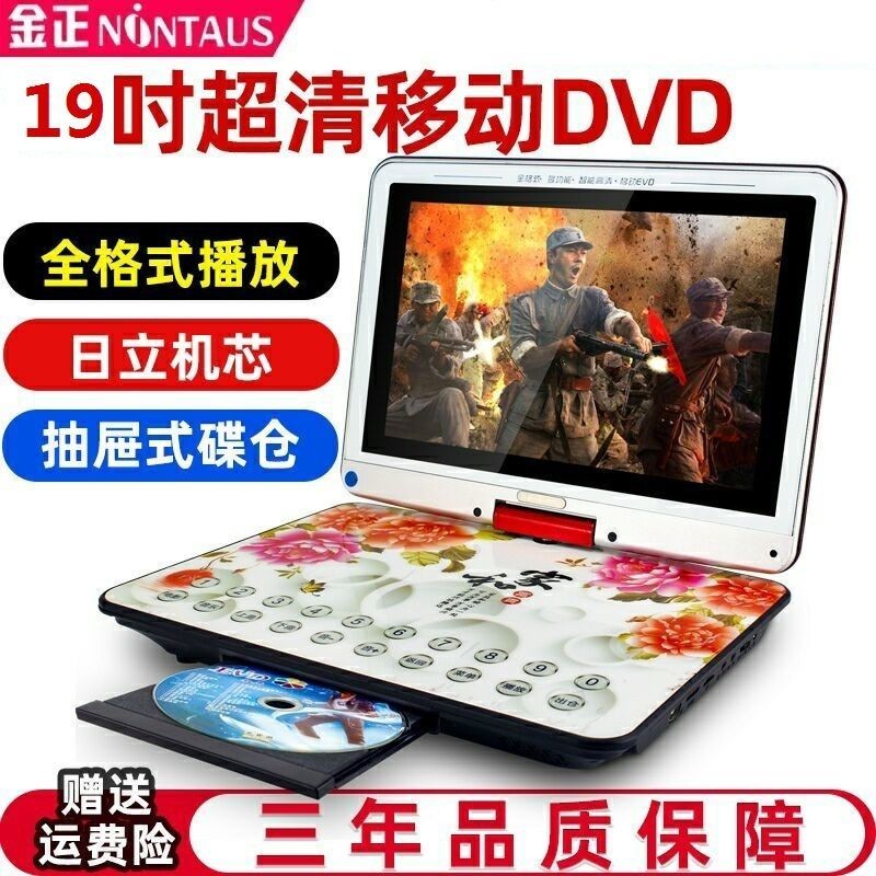 Pemain dvd mudah alih Jinzheng, pemain video pelbagai fungsi, pemain ...