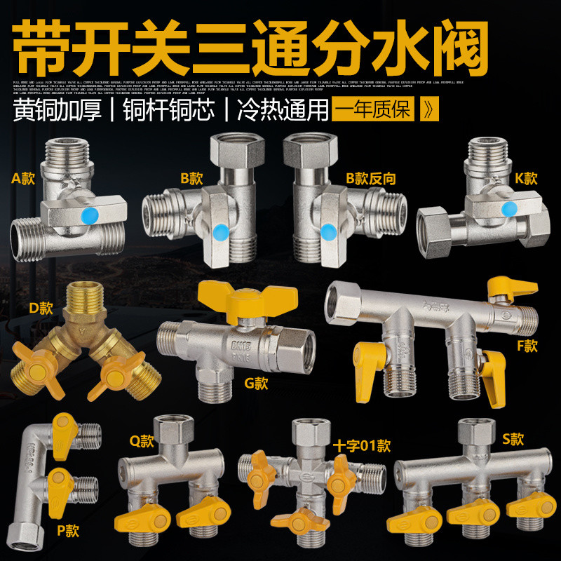 Faucet Angle Valve Outlet Joint Split Valve Water Heater Water Pipe ...