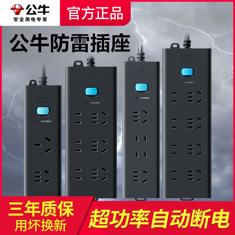Bull Socket Multifunctional Porous Genuine Brand Original Lightning ...