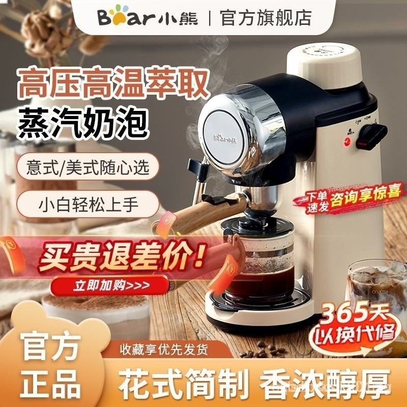 Bear Coffee Machine Household Small Italian American High Pressure ...