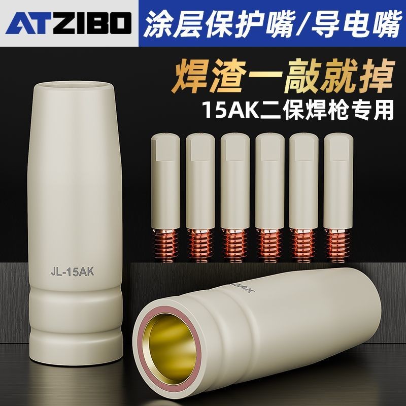 Gas Protection Welding Gun Coating Protective Nozzle Cover Non-Stick ...