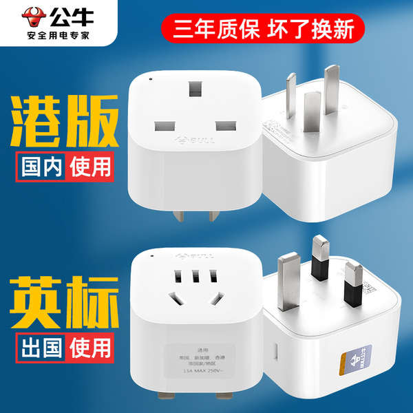 universal adapter travel adapter universal international adapter Bull ...