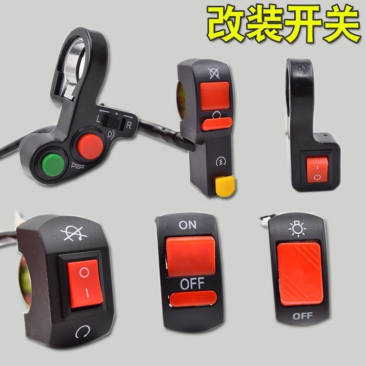 Electric Vehicle Double Flash Switch Motorcycle Modified Lockless Horn ...