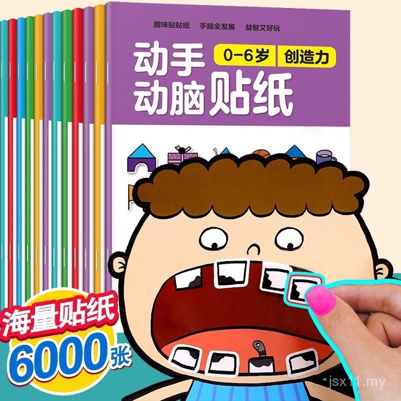 Repeated Puzzle Baby Sticker Book Children Stickers Stickers ...