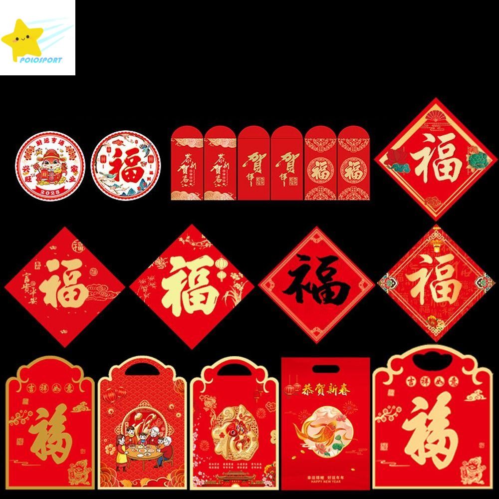 POLOSPORT cny decoration 2025 red packet 2025 Snake Year Couplets ...