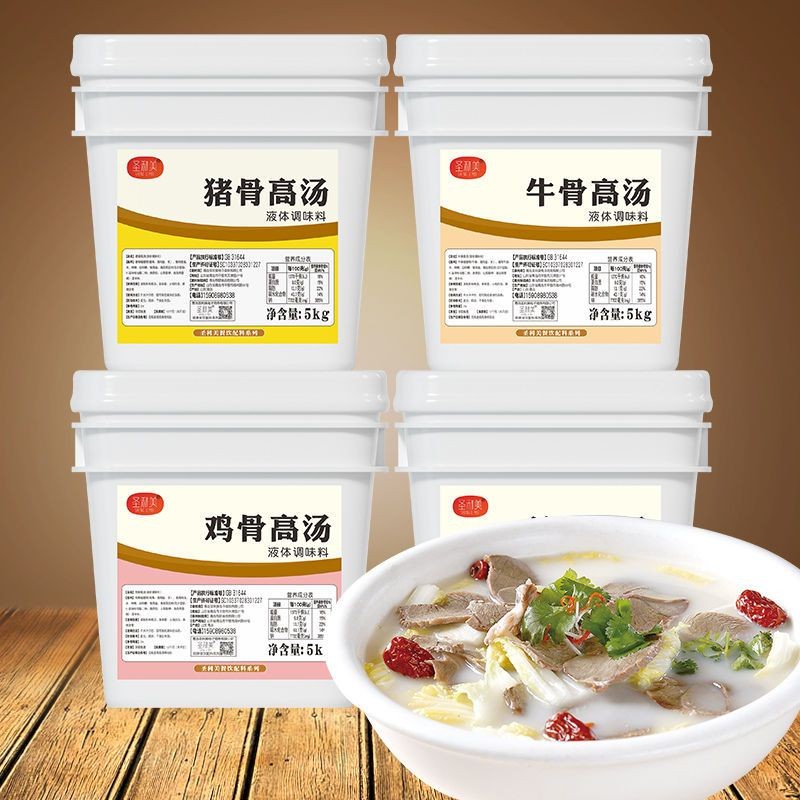 Pork Bone Chicken Bone Lamb Bone Beef Bone Stock Concentrated ...
