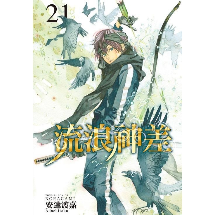 Wandering God 21/あだちとか eslite | Shopee Malaysia