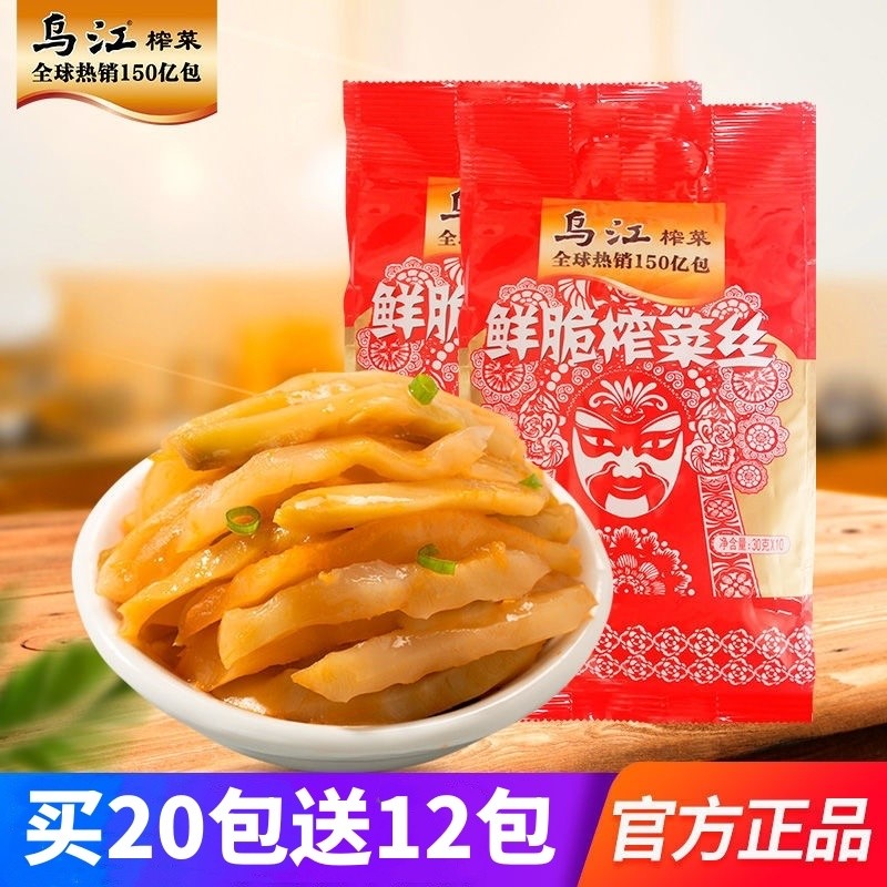 Wujiang Lingling Mustard Fresh Crispy Mustard Shredded Multi-flavor 30g ...