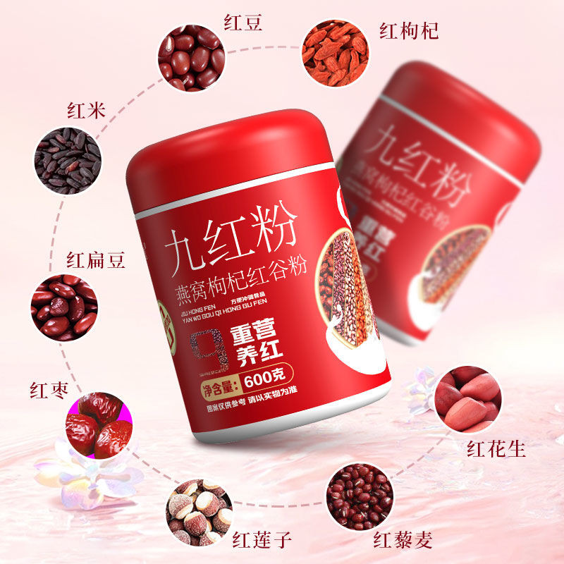 High Protein Nutritious Nine Red Powder Bird's Nest Wolfberry Red Bean ...