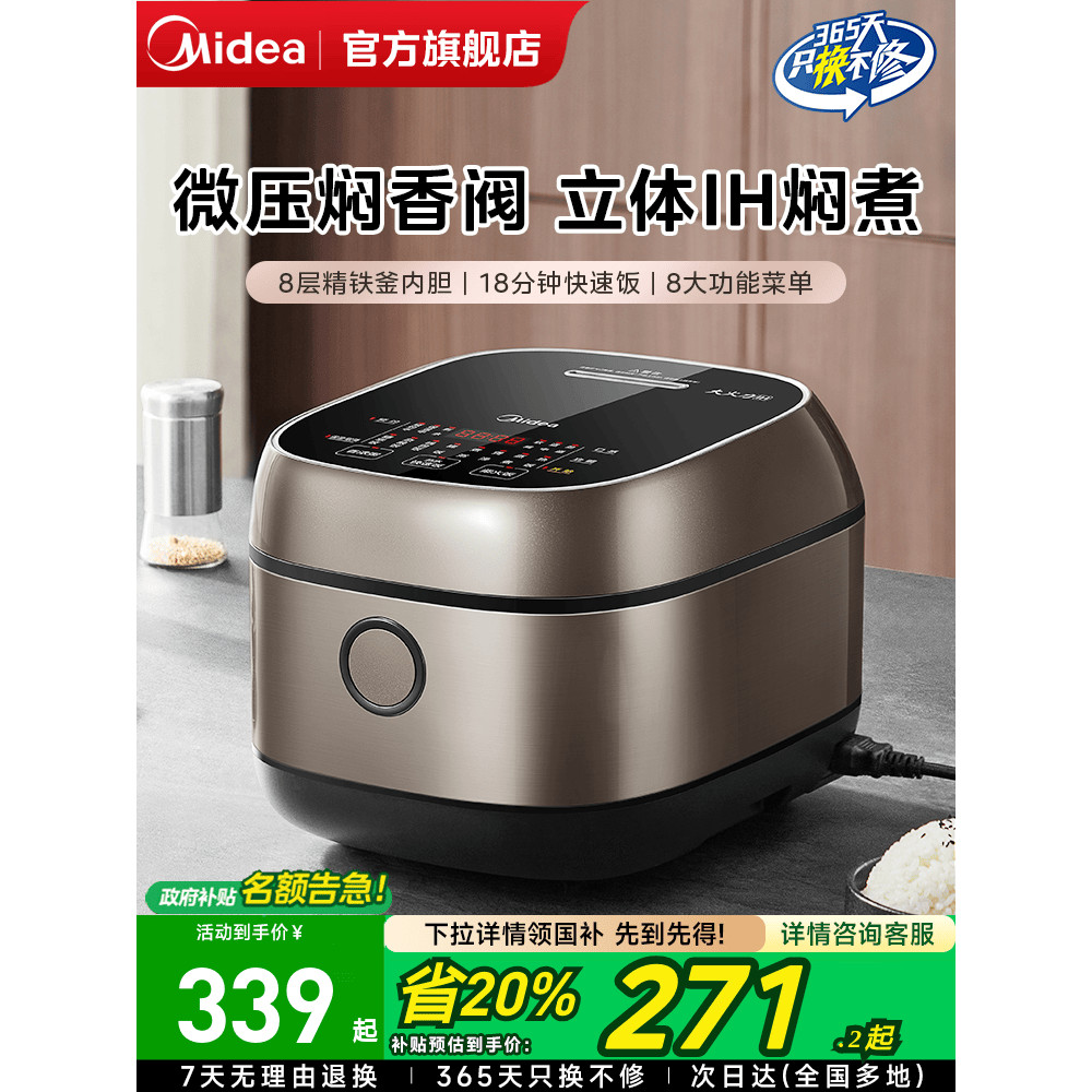 Periuk nasi Midea IH isi rumah 3-4 orang periuk nasi pelbagai fungsi ...