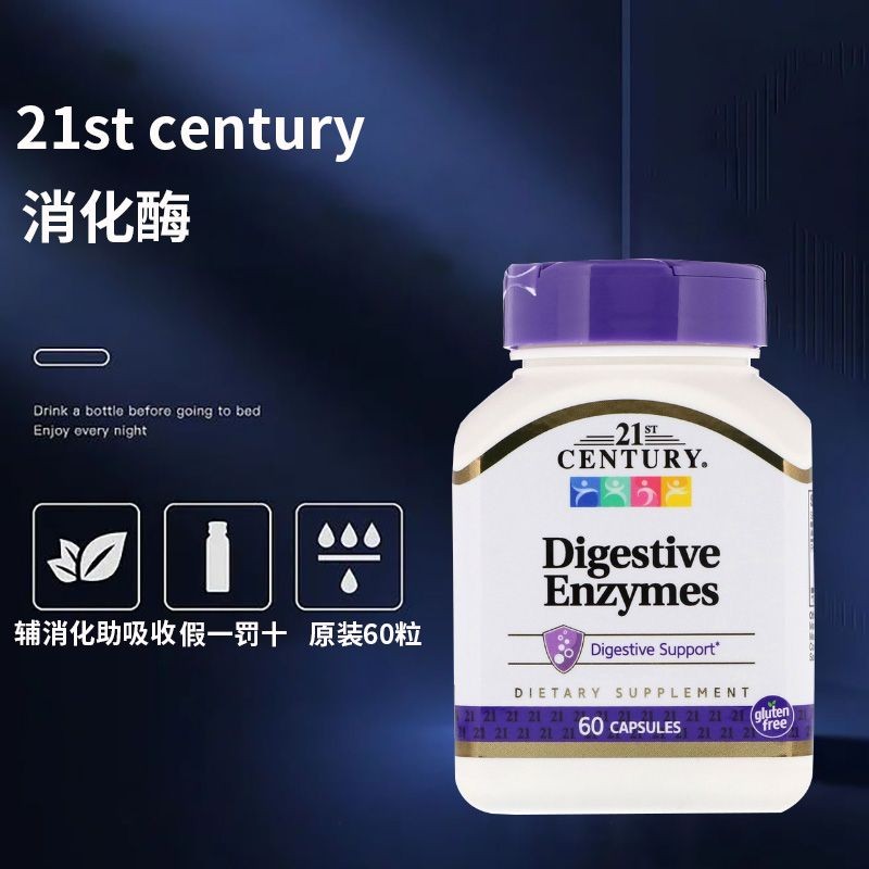 21stcentury Digestive Enzyme Tablets Imported from the United States ...