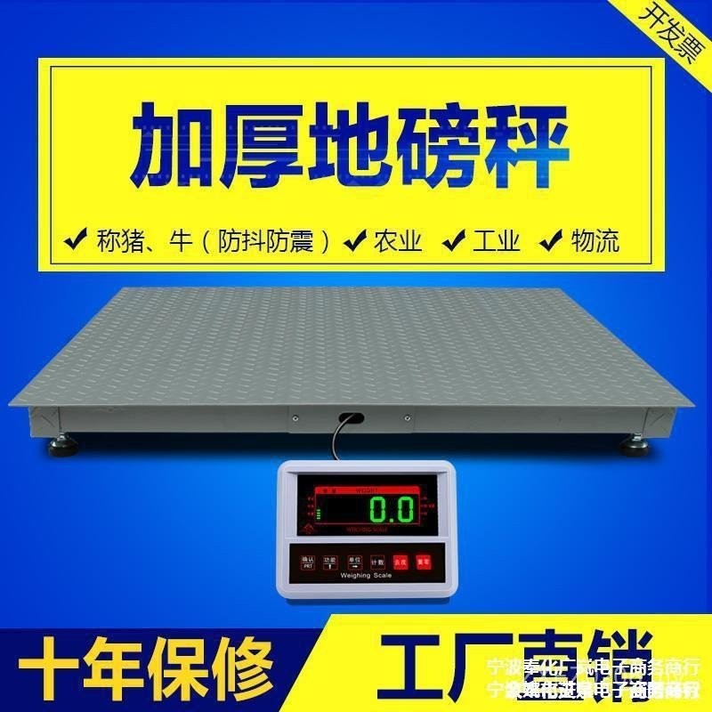 Tonniu 1-3 Electronic Scale Pig Scale Ground Scale Small Ground Scale ...