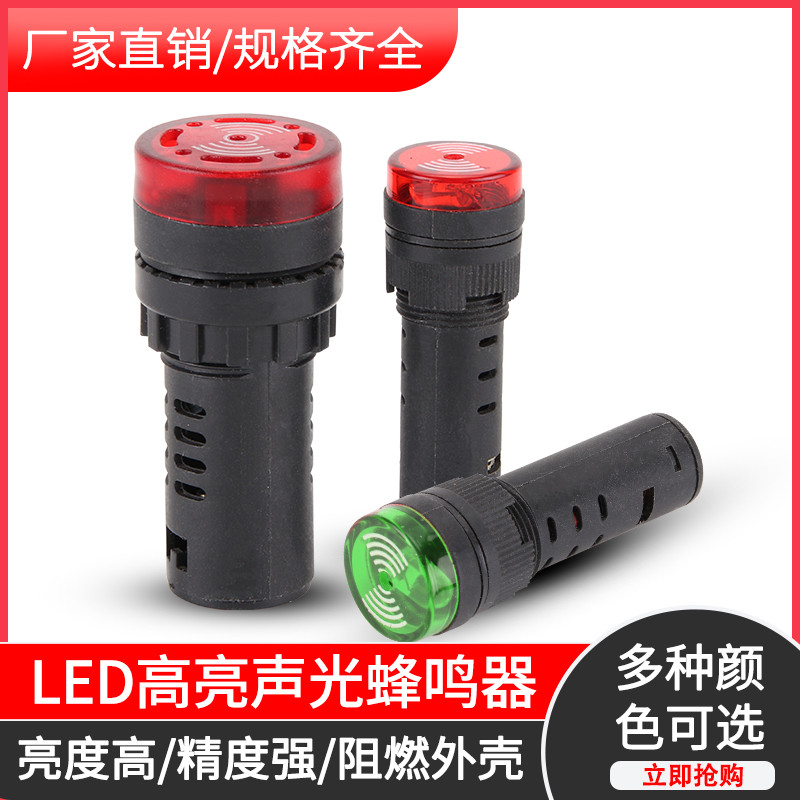 Buzzer Berkelip AD16-22SM AC/DC 220V 24V 12V Keras Selang-seli dengan ...