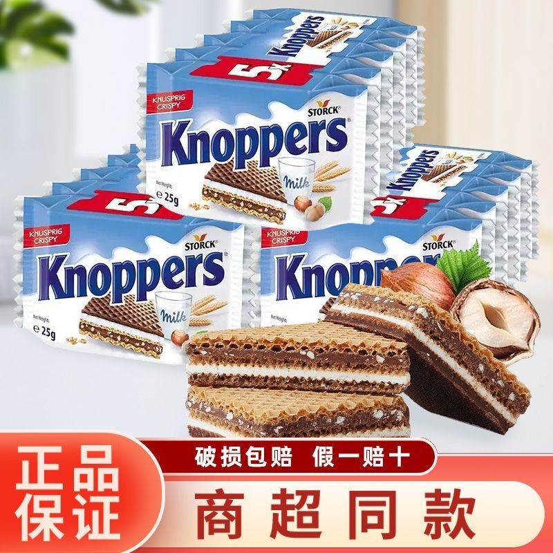 German Imported Knoppers Wafer Biscuits Milk Hazelnut Chocolate ...
