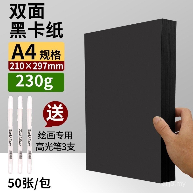 Kadbod Hitam Papan Kertas Keras Kad Kertas Hitam Lembaran Besar 8K ...