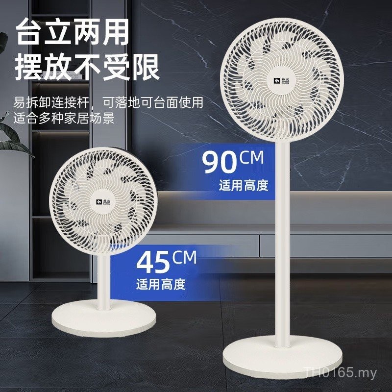 Electric Fan Floor-standing Fan Flat Shaking Head Light Sound Household ...