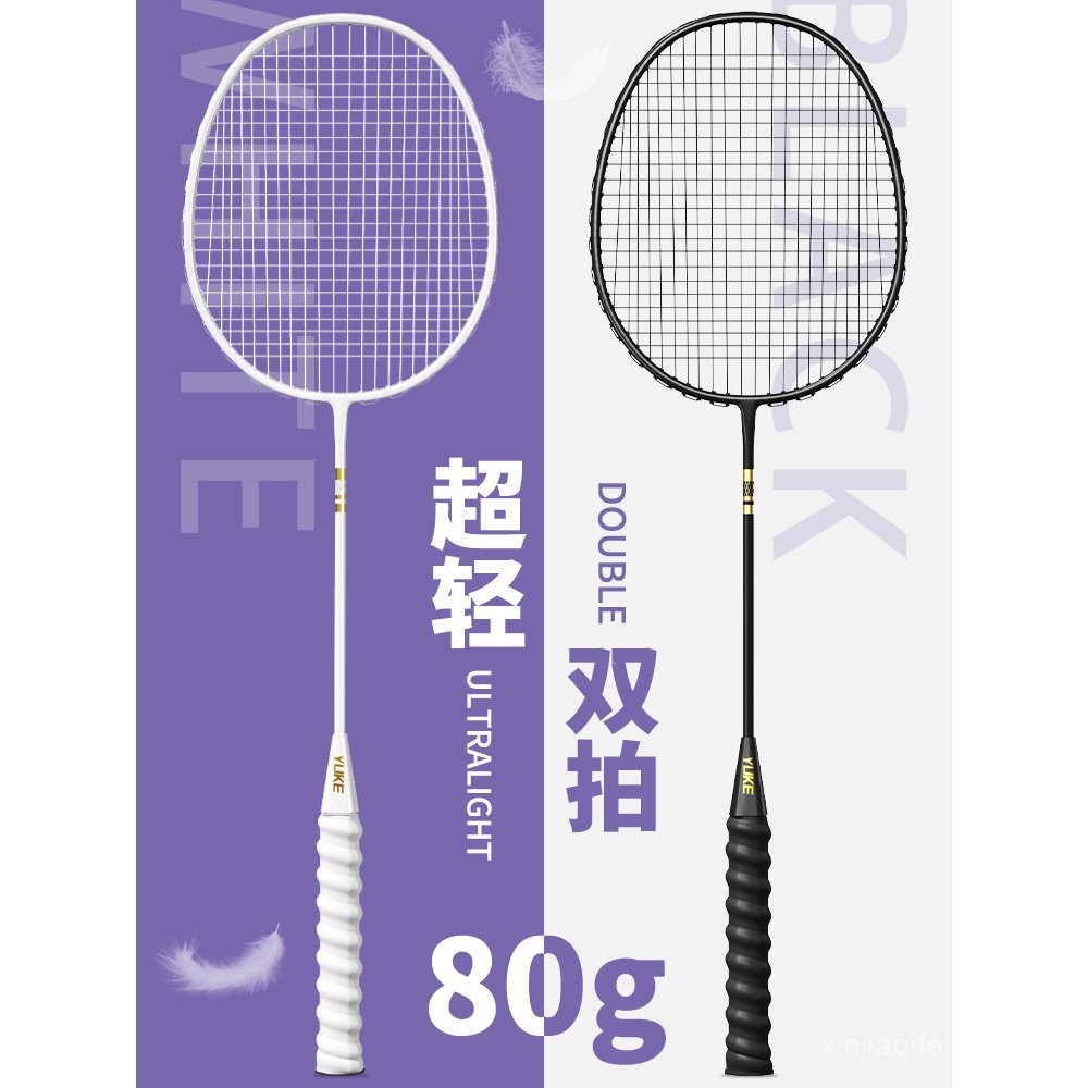 Badminton Racket Genuine Flagship Store Full Carbon Fiber Ultra-Light Durable Set Professional ...