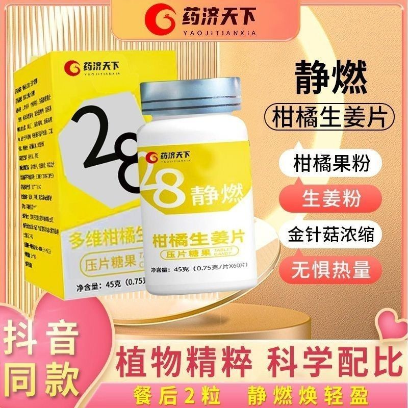 [Clean Obesity Reduce Fat] Citrus Multi-Dimensional Drink 28 Jingran ...
