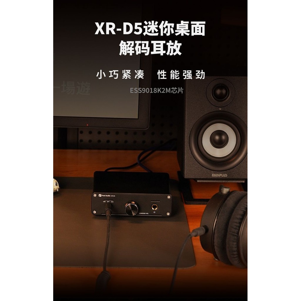 FosiAudio XR-D5 Audio Decoding Amplifier All-in-One Machine USB Sonic ...
