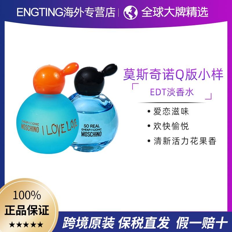 Moschino Moschino Moschino Love Pure Love Ladies Perfume Sample EDT4 ...