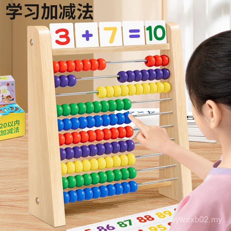 Children Calculation Rack Elementary School Students Abacus Abacus ...