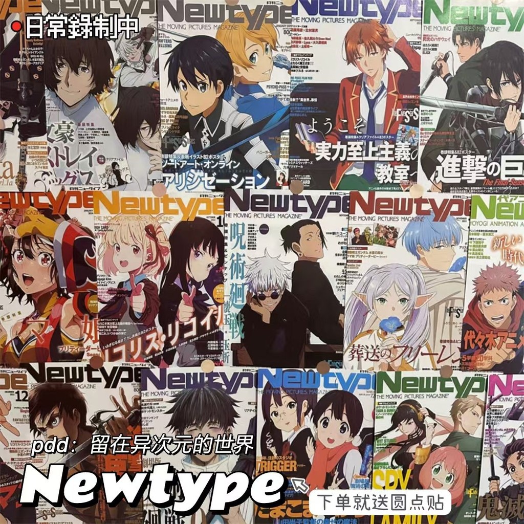 Newtype Japanese Comic Mix Match Poster High-value Style Two-dimensional Wall Sticker Student ...