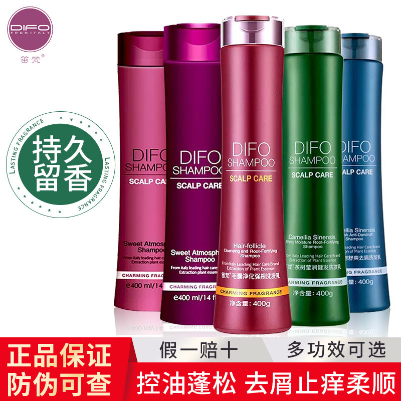 Difan Shampoo Water Care Set Genuine Softening Improving Frizz Anti ...