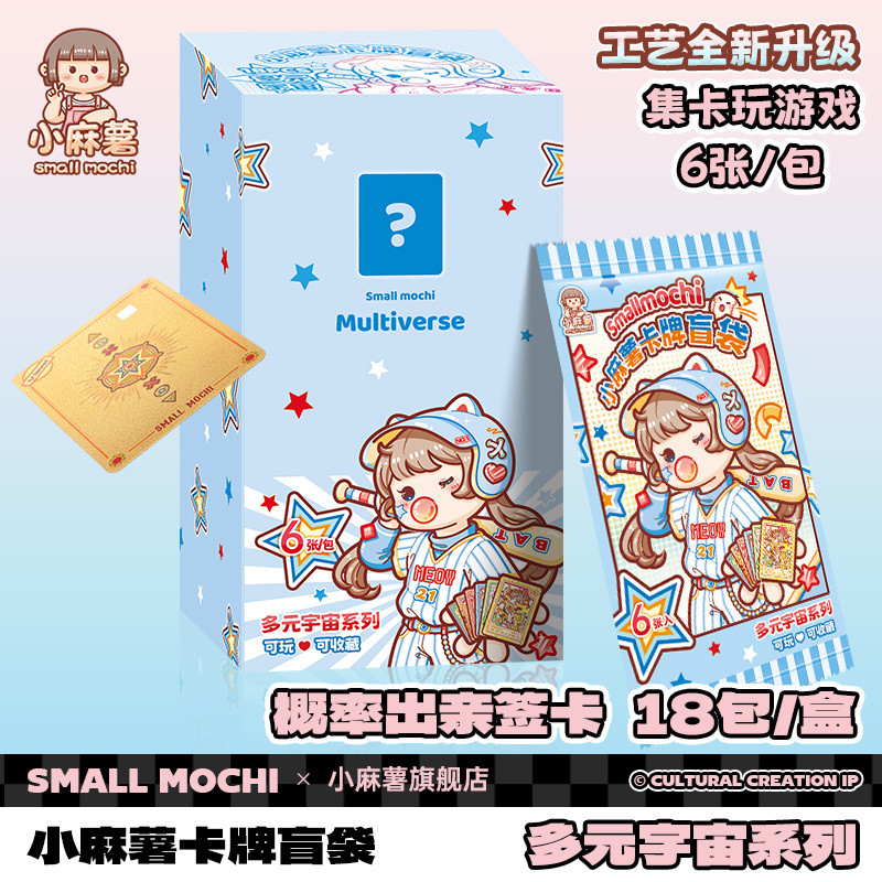Small Potato Card Collection Card Multi-Universe Series Cartoon Cute ...