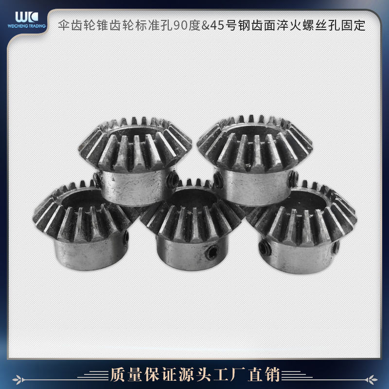Bevel Gear Cone Gear Standard Hole Ready Stock 2.5 Mold 3 Mold 90 ...