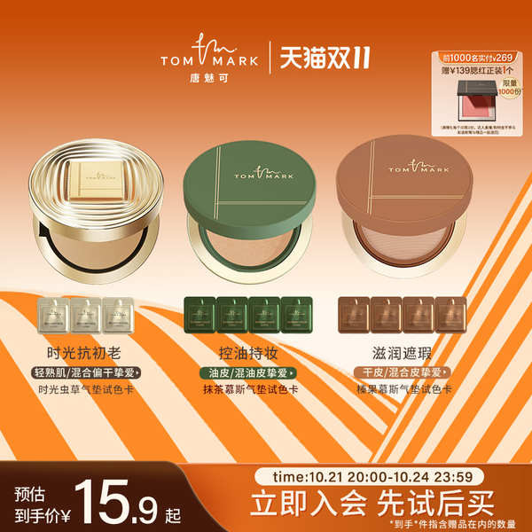 foundation foundation full coverage 【Percubaan pertama U】tommark Tang ...