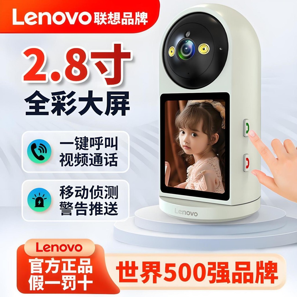 Lenovo HD Two-Way Video Call Camera Home Monitor Connect Mobile Phone ...