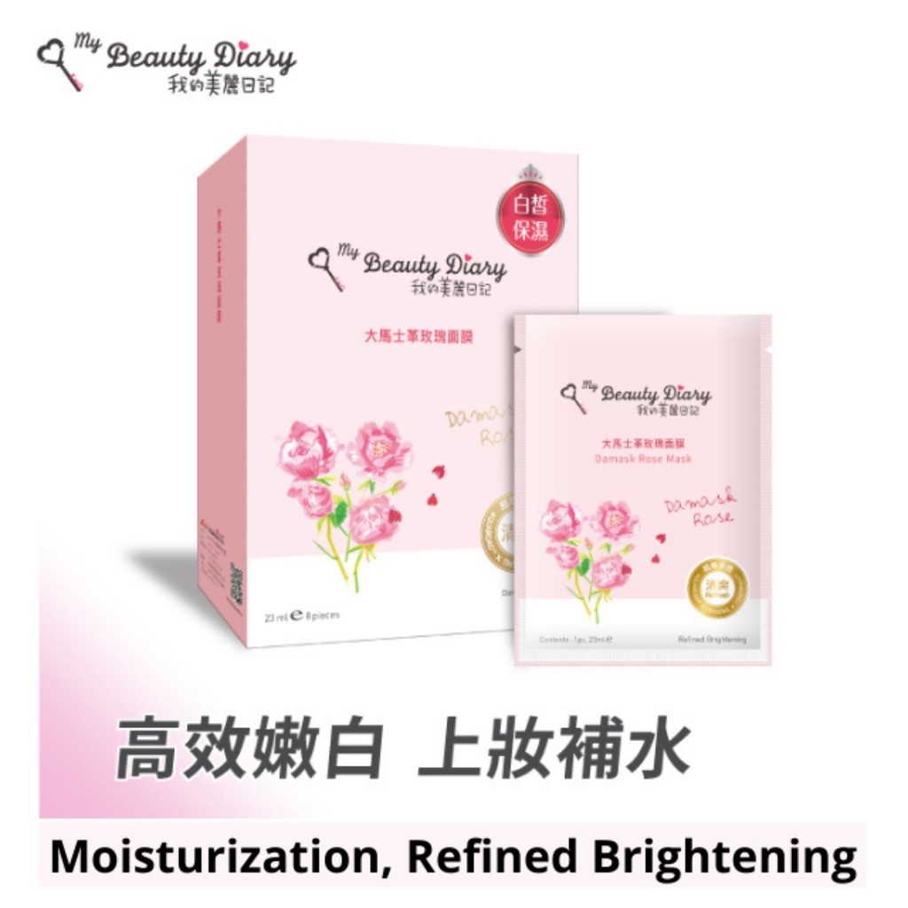 My Beauty Diary Damask Rose Mask (8 Pcs) | Shopee Malaysia
